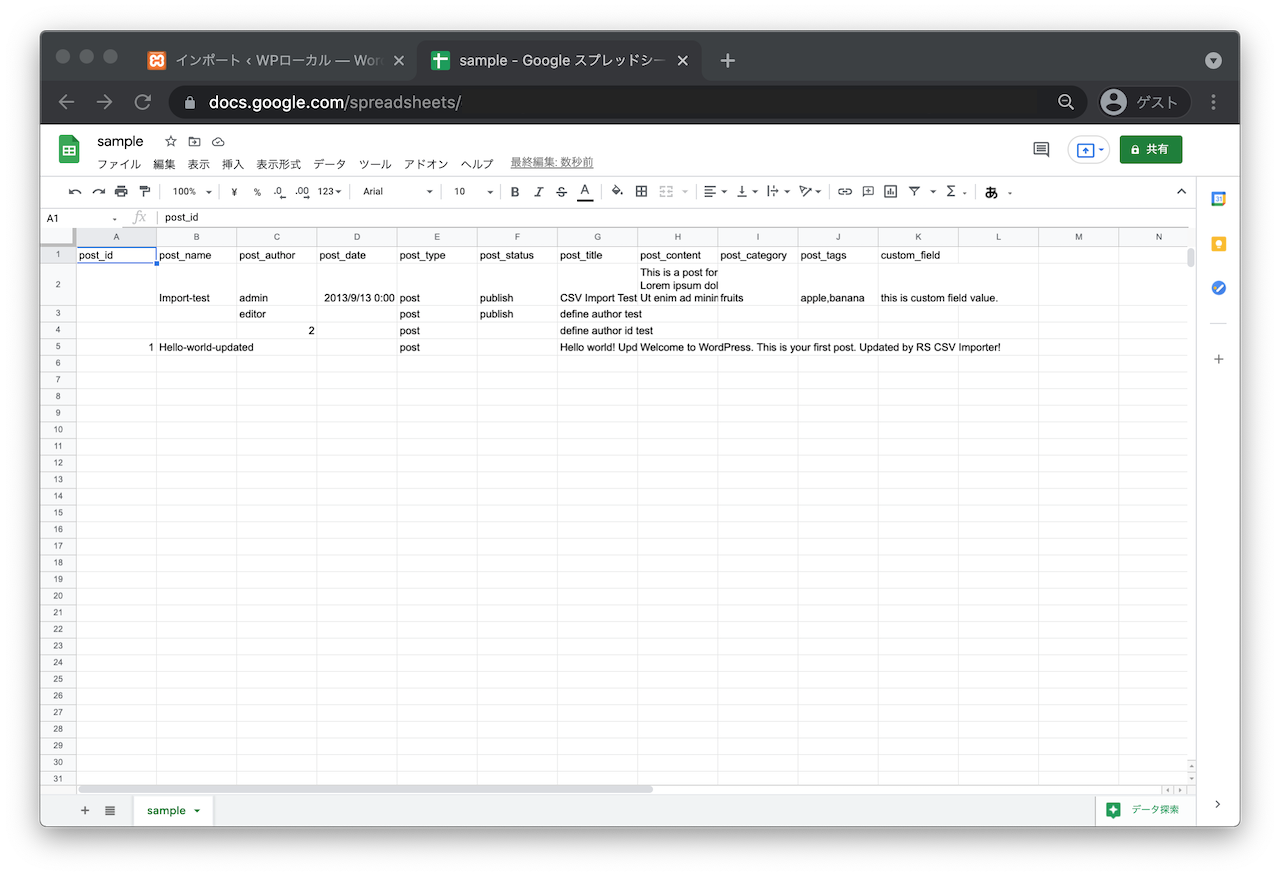 WordPressでReally Simple CSV Importerを使用して投稿をインポートする方法