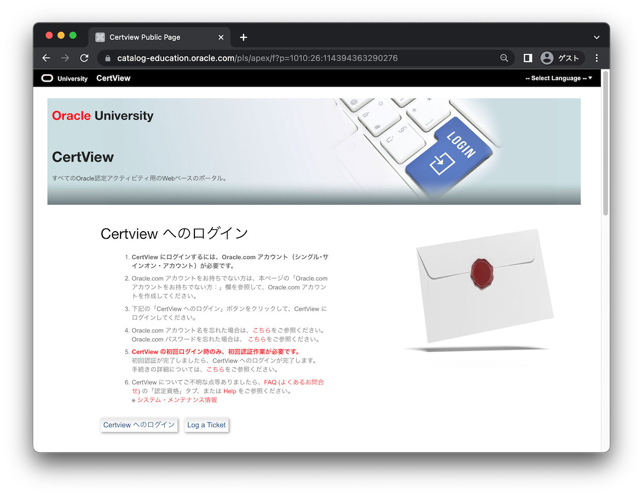 オラクル認定Javaプログラマ資格（OCJP）とは
